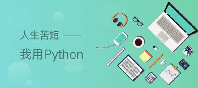 Python学习过程中的一些心得体会 – Zgao's blog