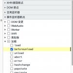 js调试之禁止 window.location.href 跳转 – Zgao's blog