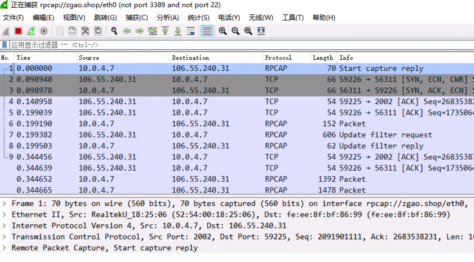 wireshark远程抓包方式汇总 – Zgao's blog