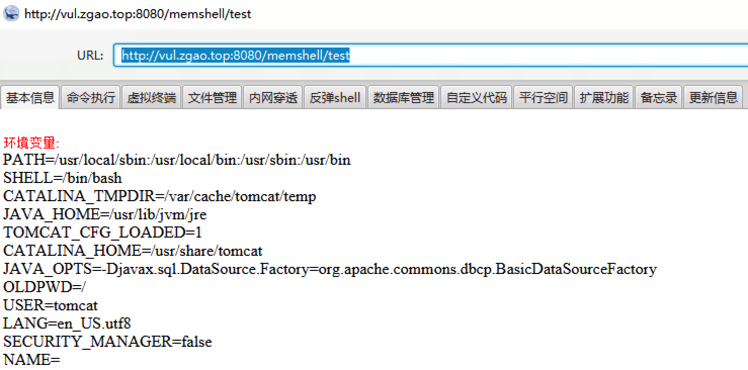 冰蝎、哥斯拉 内存马应急排查 – Zgao's blog