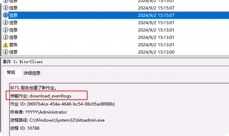 Windows高级事件日志分析 – Zgao's blog
