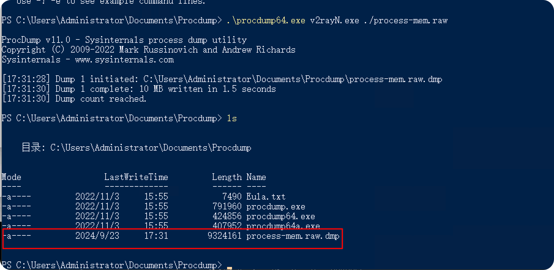 Windows和Linux 系统/进程内存dump方式汇总 – Zgao's blog