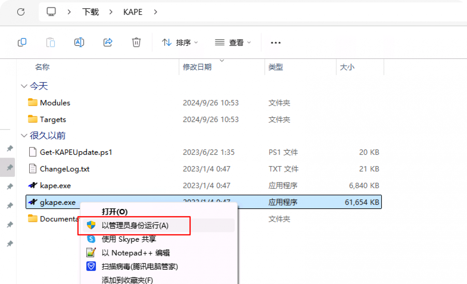 使用KAPE自动化采集并分析Windows取证数据 – Zgao's blog