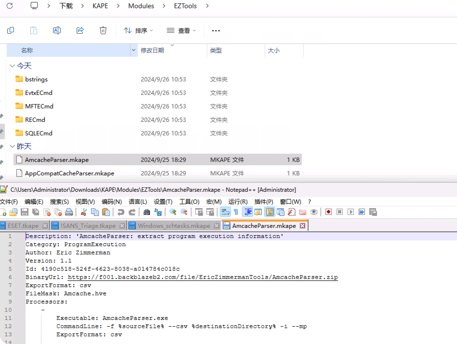 使用KAPE自动化采集并分析Windows取证数据 – Zgao's blog