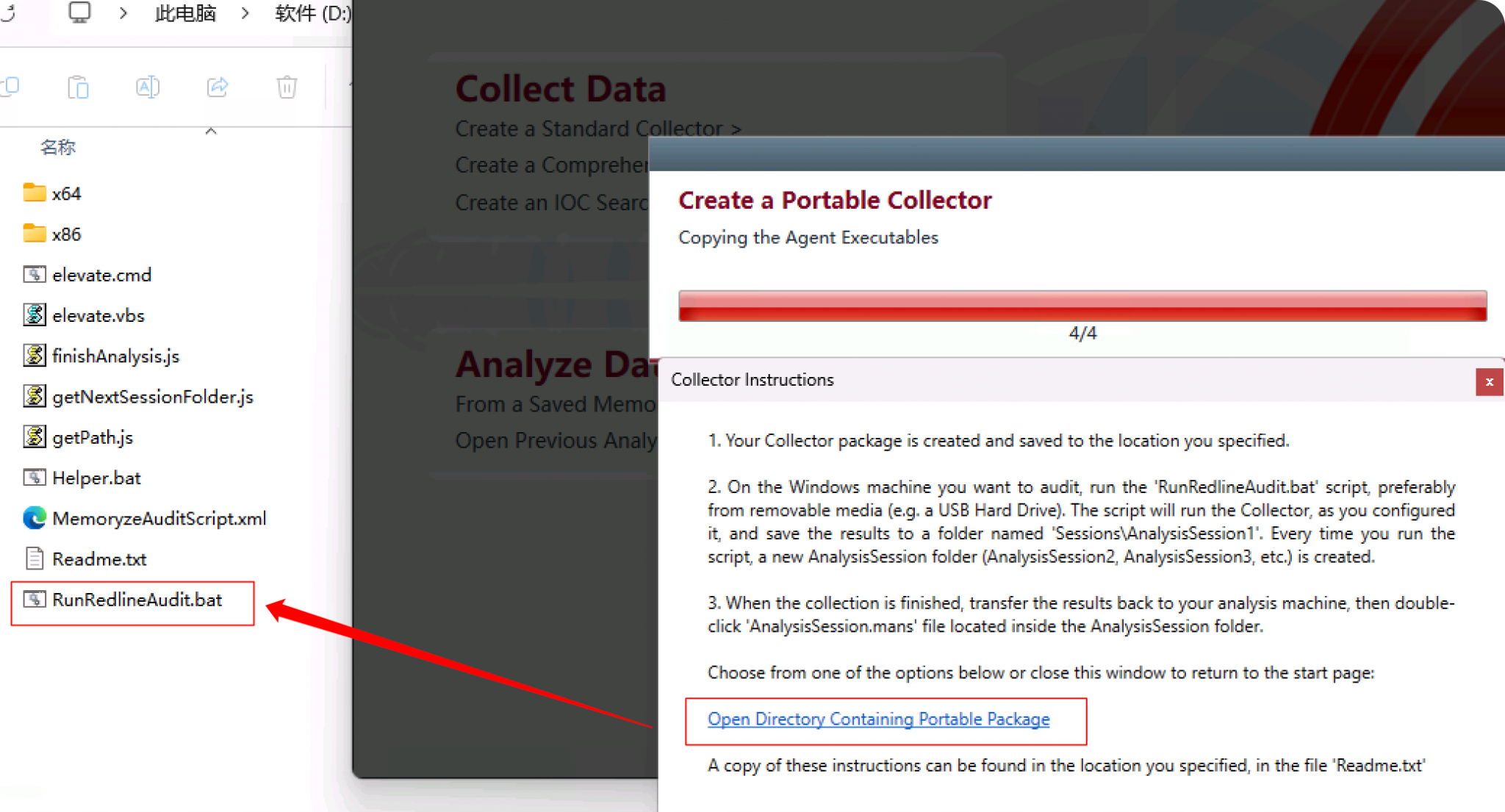 使用FireEye Redline采集取证数据 – Zgao's blog