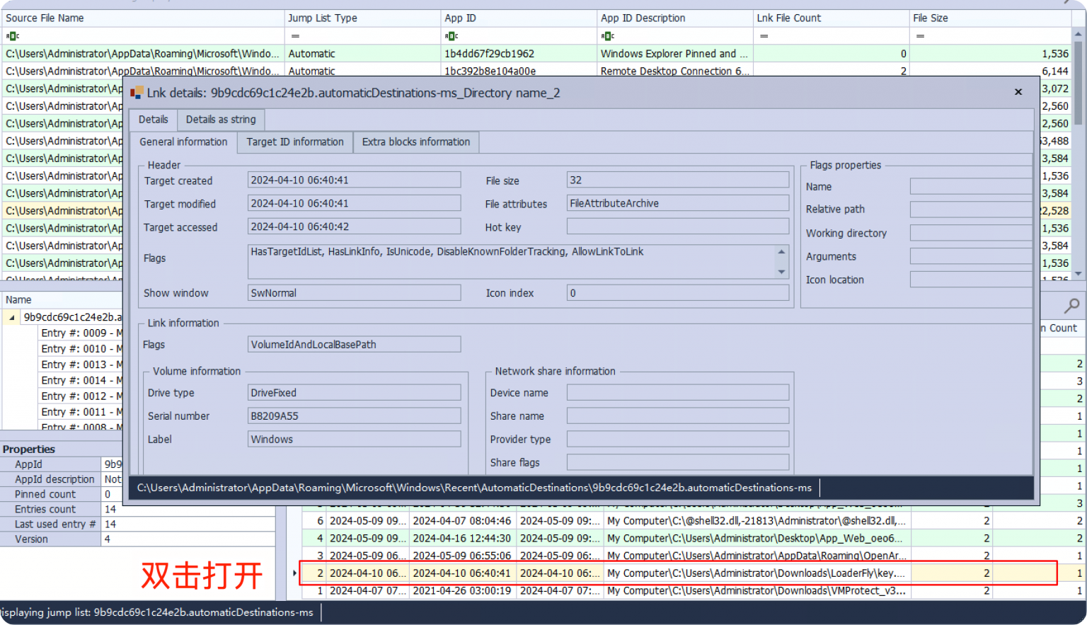 Windows磁盘取证-Jumplists – Zgao's blog